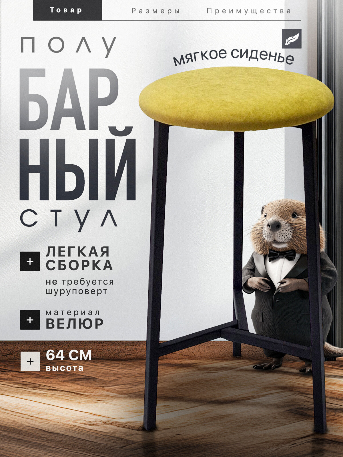 Полубарный стул для кухни лофт 1шт.
