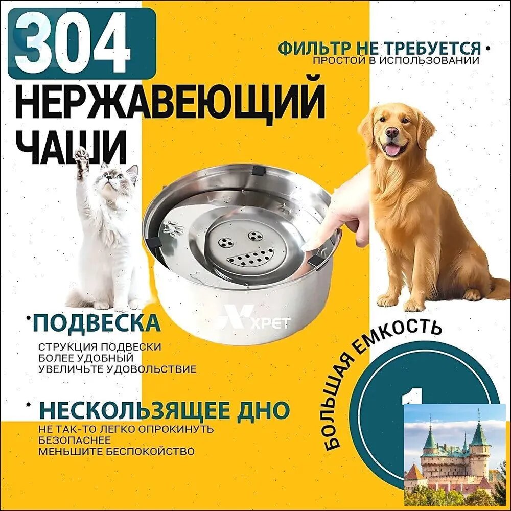 Поилка для кошек и собак, непроливающаяся, защищенная от брызг, нержавеющая сталь 304, универсальная для домашних животных, 1 л/3 л/5 л, серебристый, Xpet