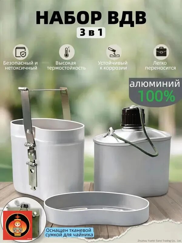 Фляга армейская походная с котелком в чехле / туристическая для воды / походный набор
