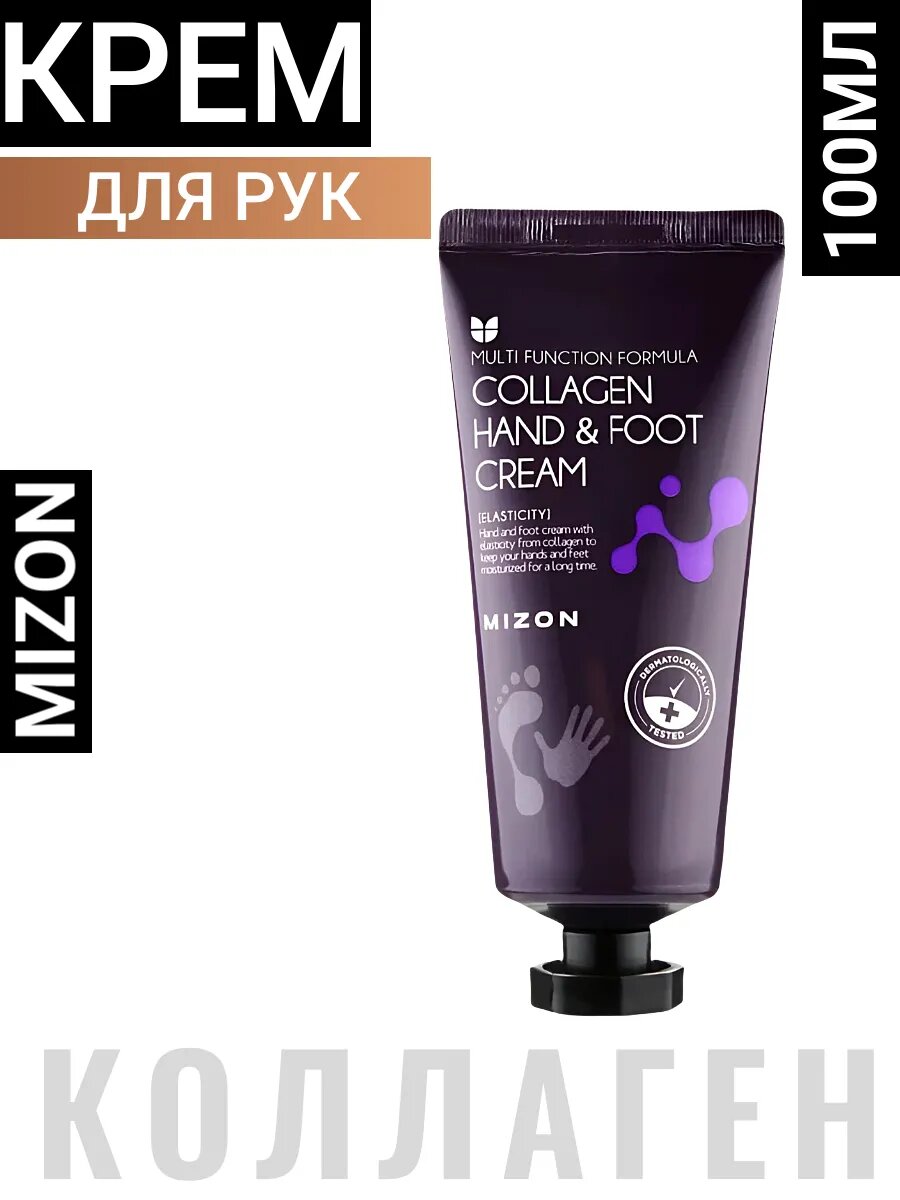 Корейский крем для рук и ног Корея
