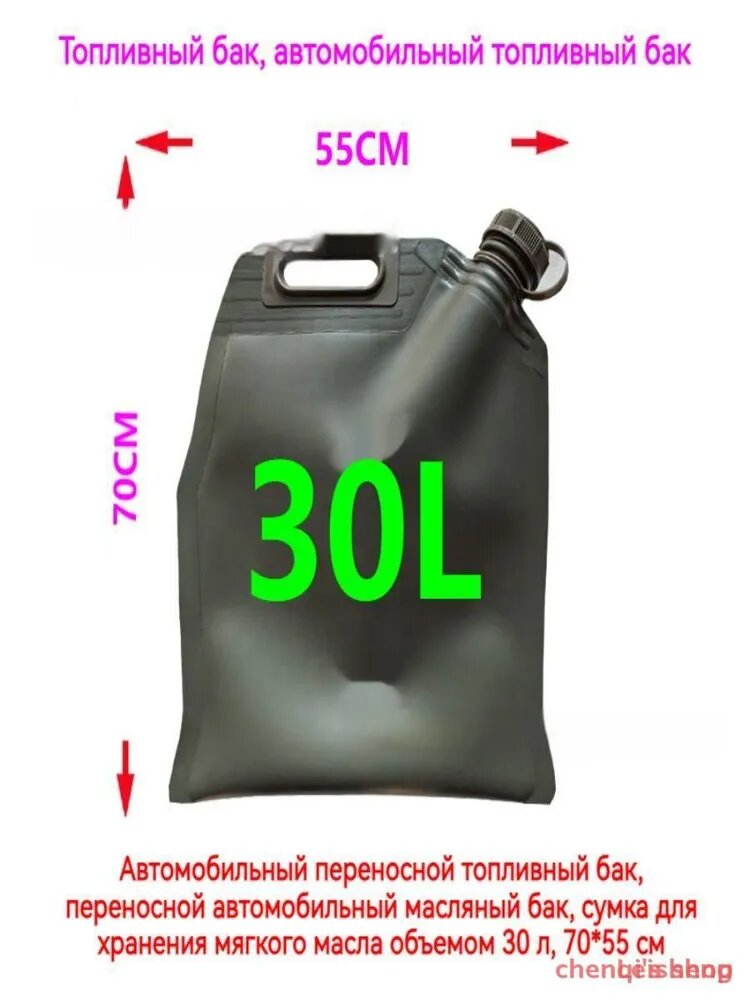 Канистра для ГСМ, 32 л