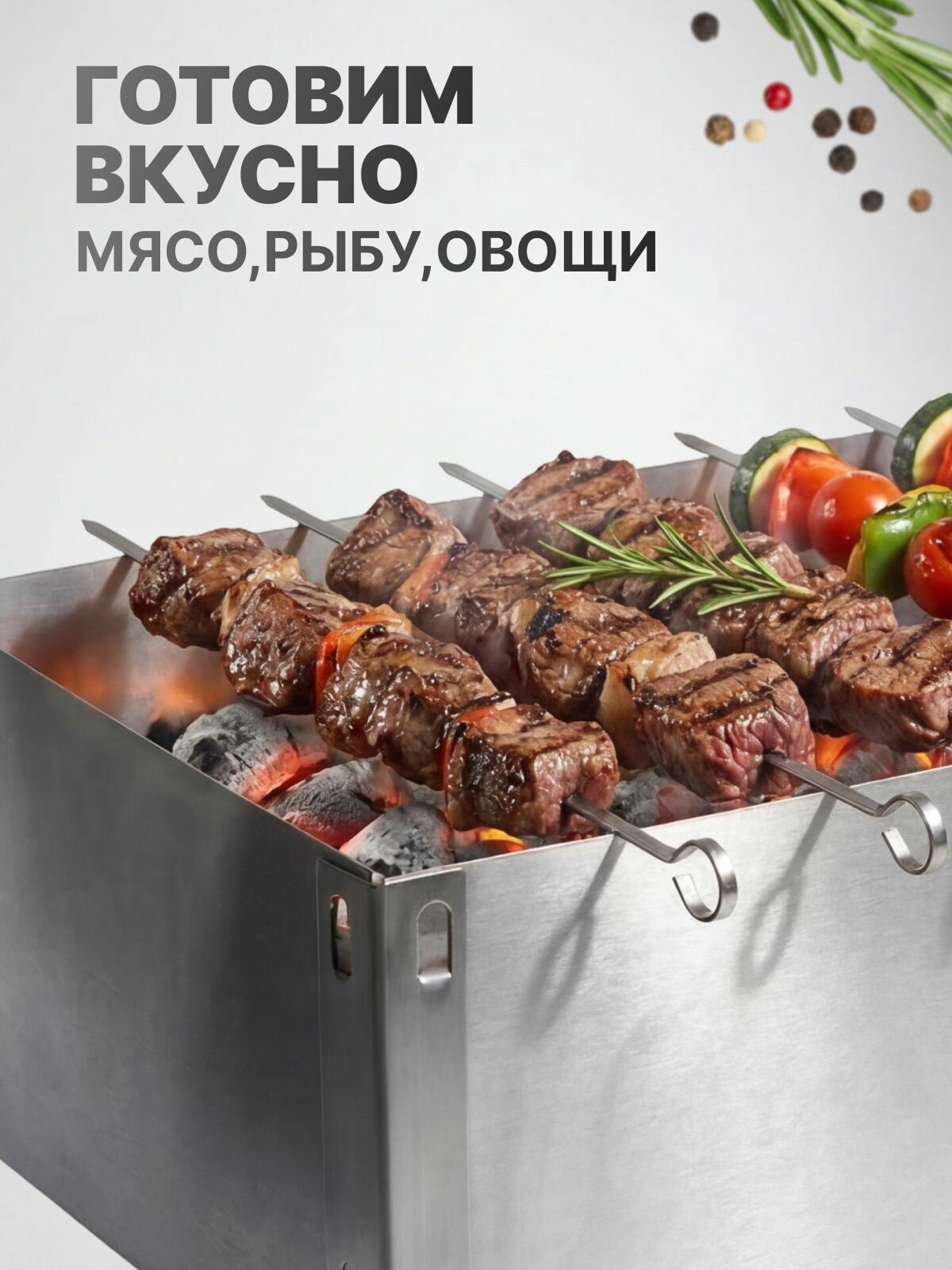 Мангал с шампурами — фото 1