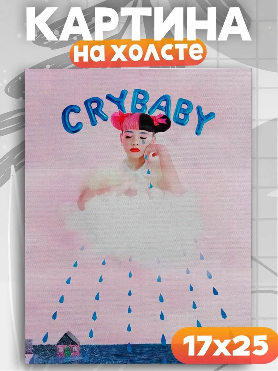 Картина на стену Melanie martinez, на подрамнике, 1шт, 25х17 размер.