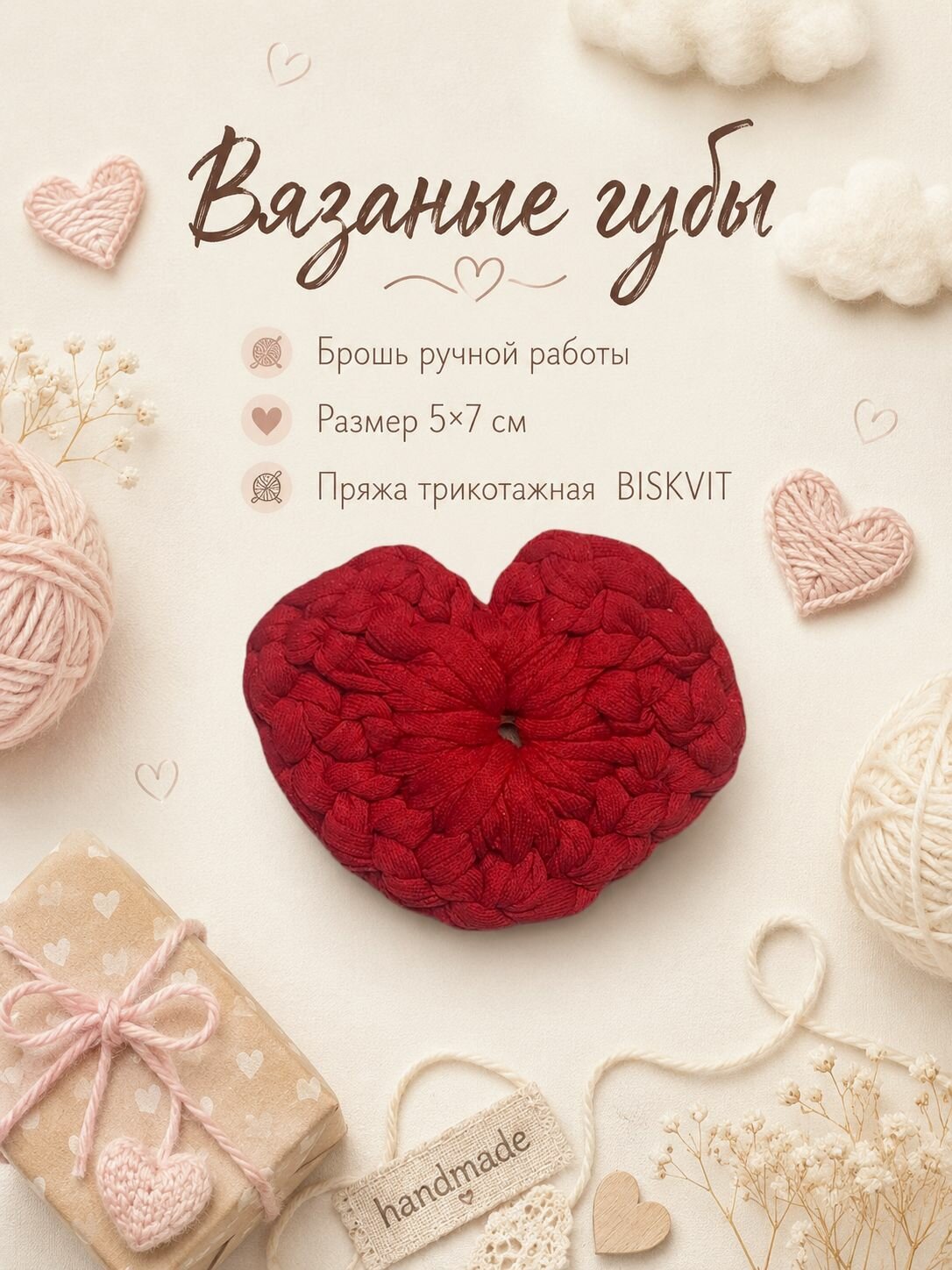 Брошь