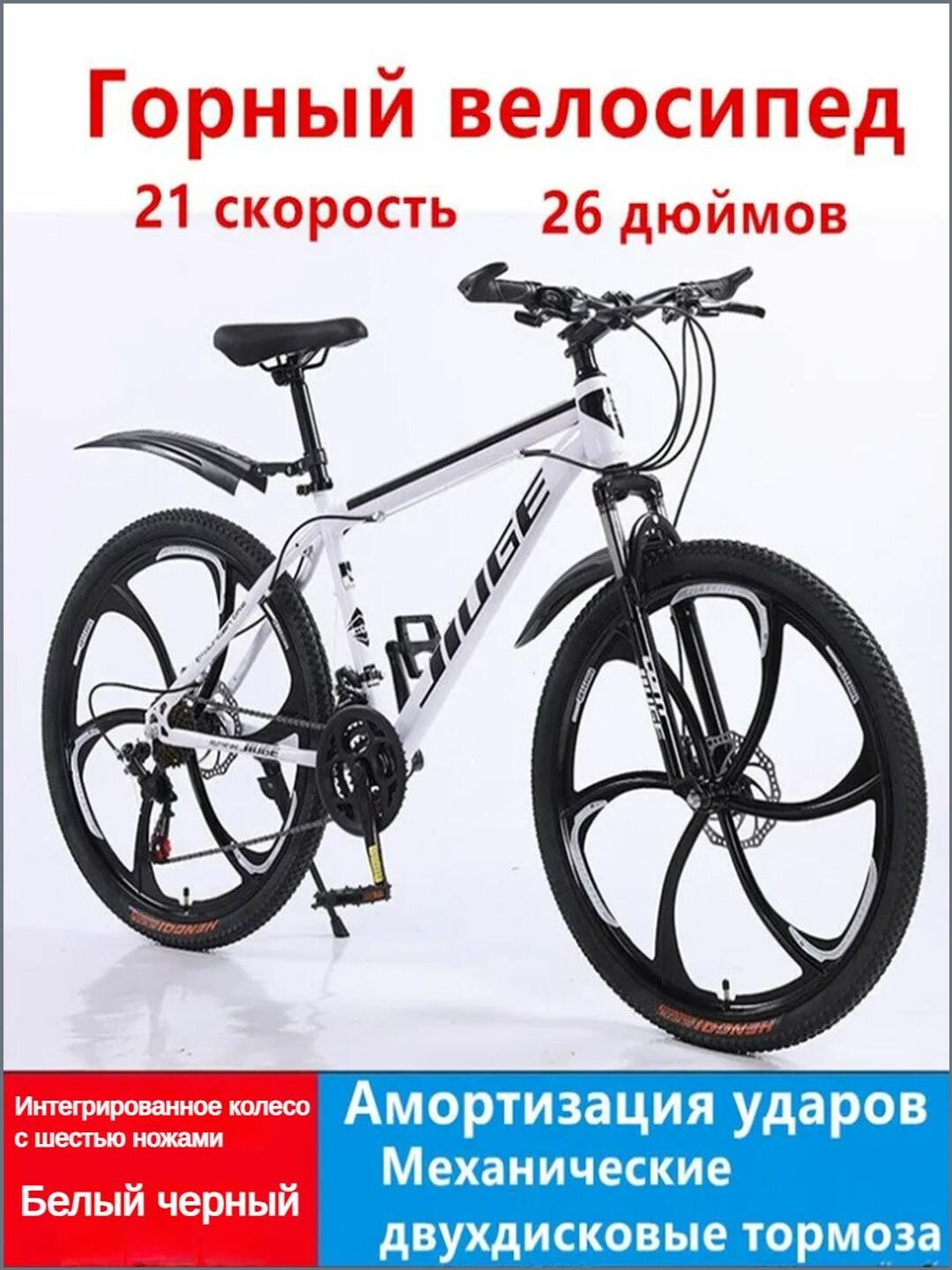 Велосипед Горный, горный велосипед на литых дисках