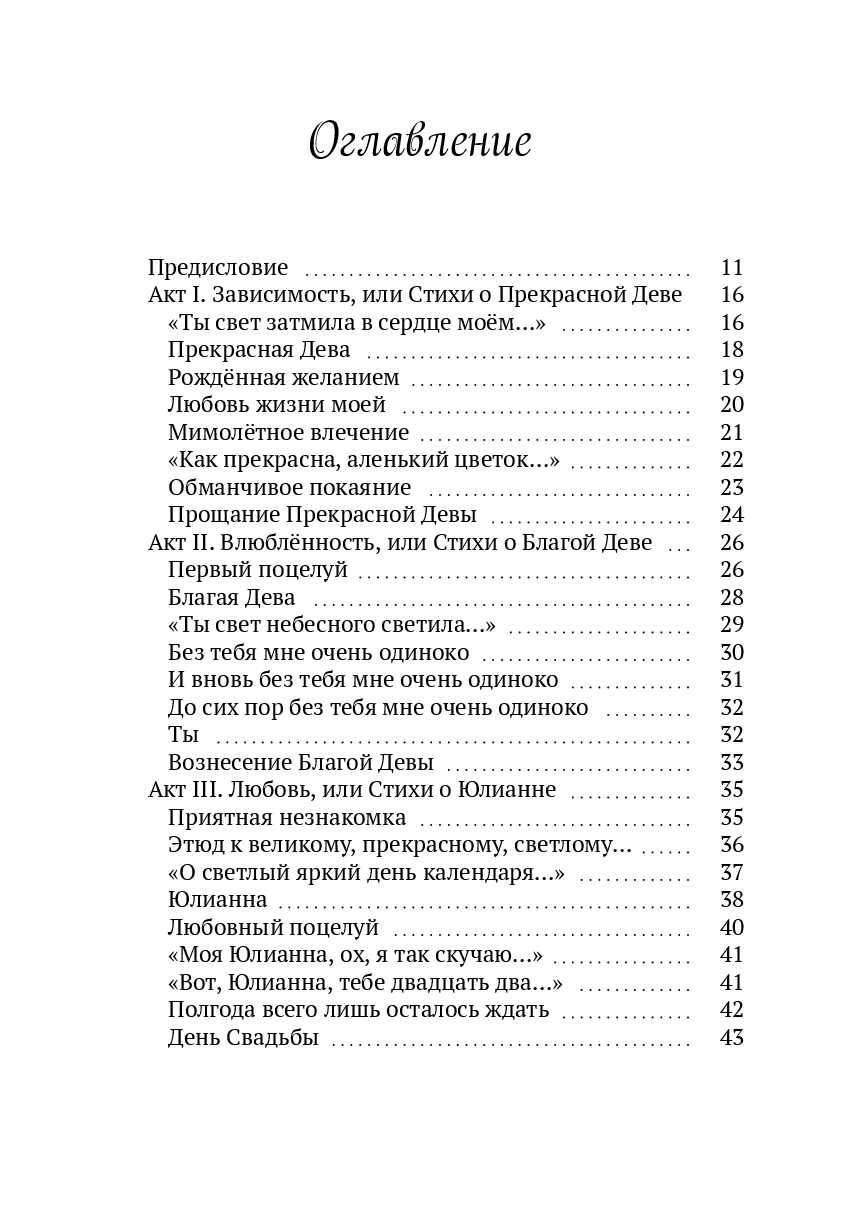Книга стихов — фото 1