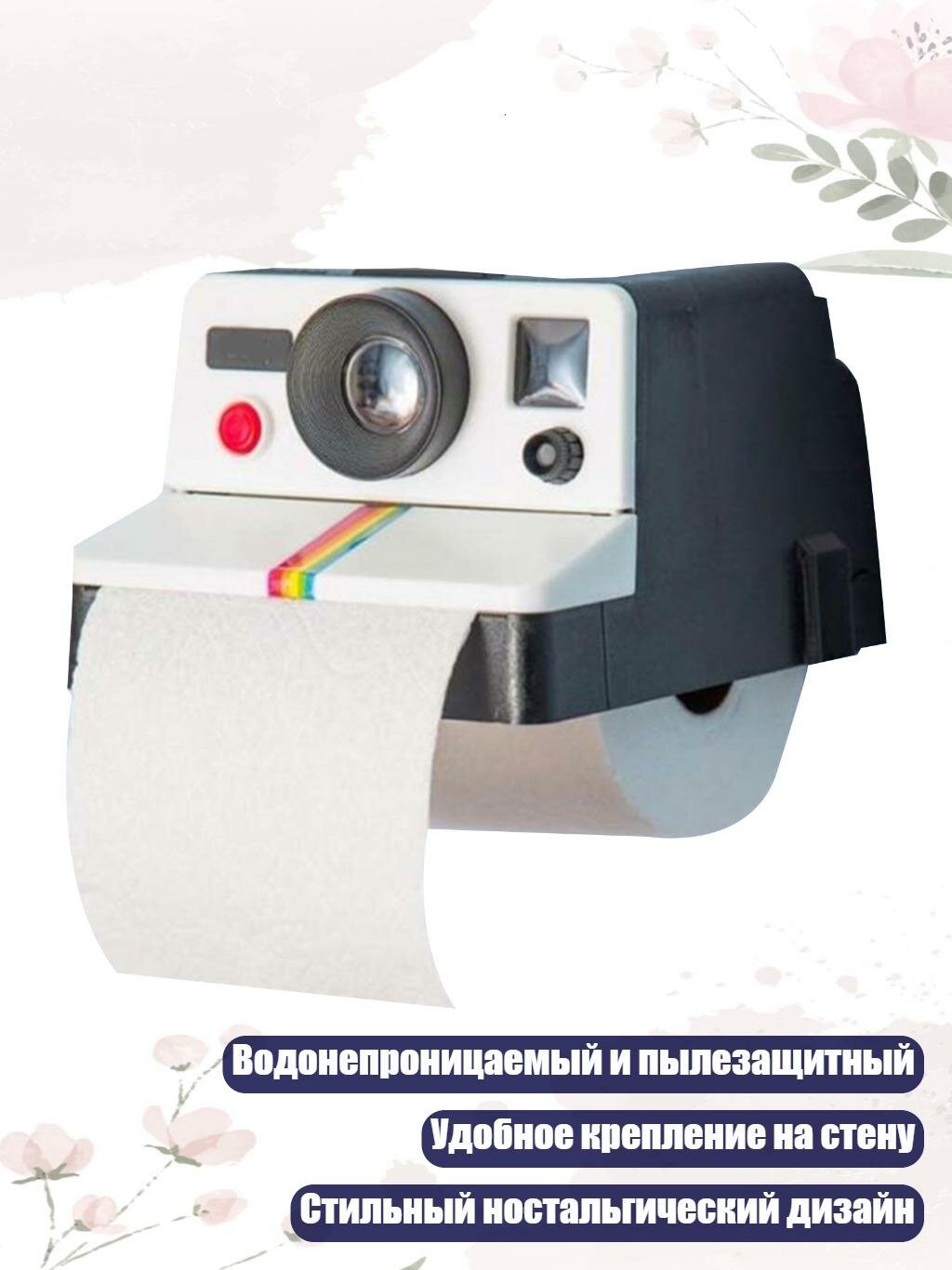 Настенный держатель для туалетной бумаги