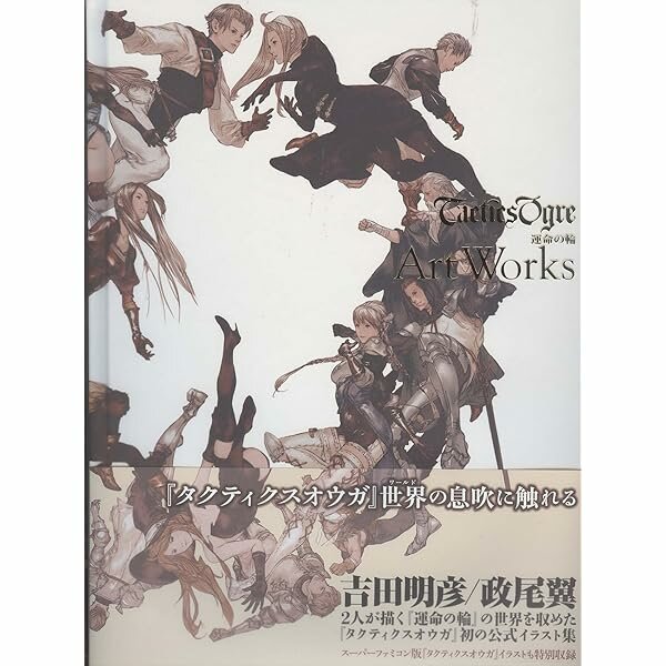 Tactics Ogre Art Works Book (Japanese)，Reprinted paperback book
