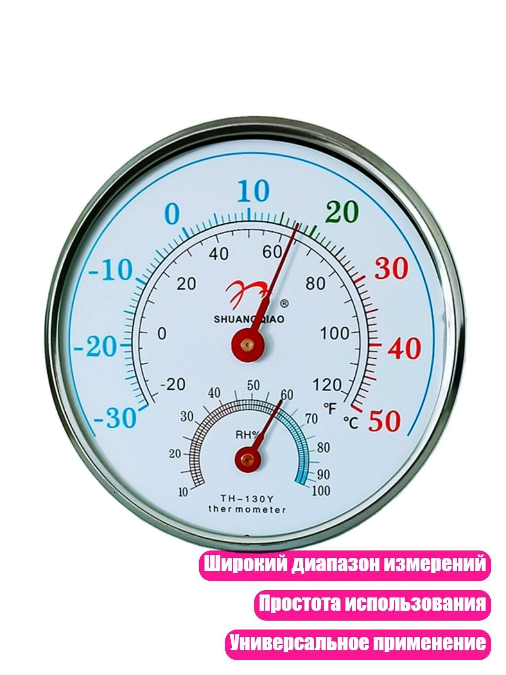 Гигрометр-термометр