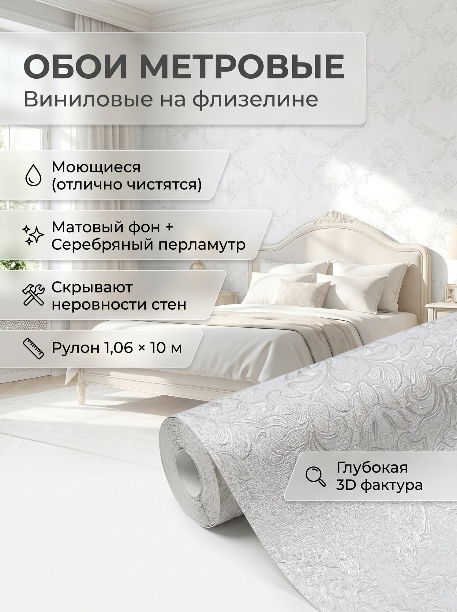 Обои метровые для зала