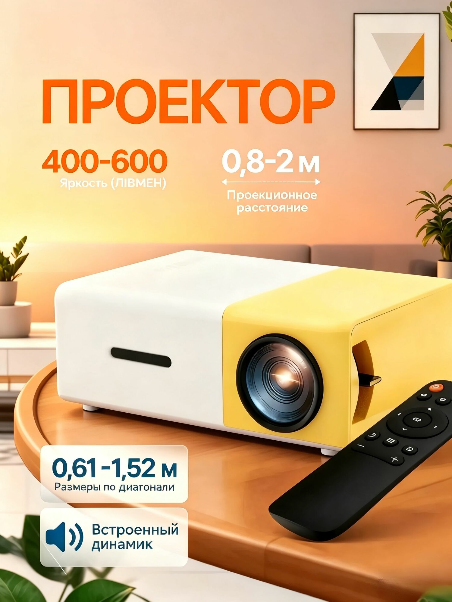 Гобо-проектор, золотой, зеркальный