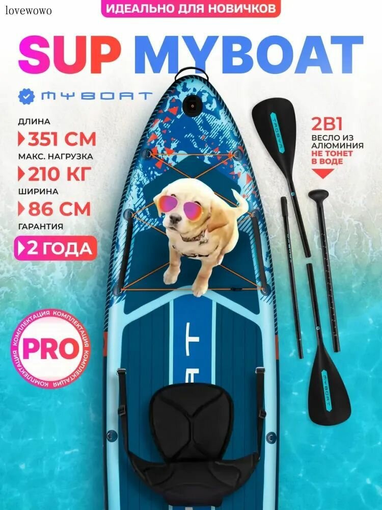 SUP-доска 86 см Универсальная