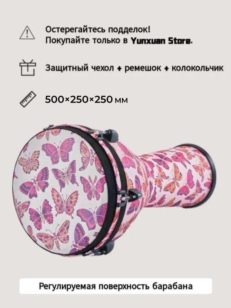 Джембе 10 дюймов