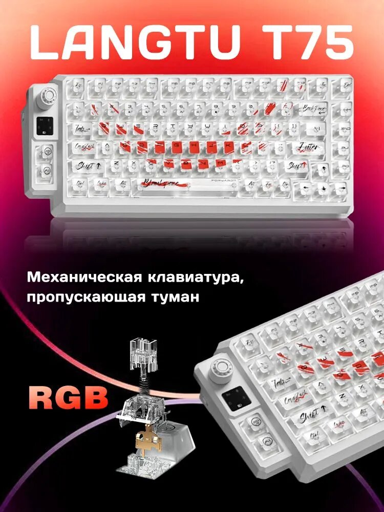 Langtu Игровая клавиатура беспроводная , Английская раскладка, белый, красный