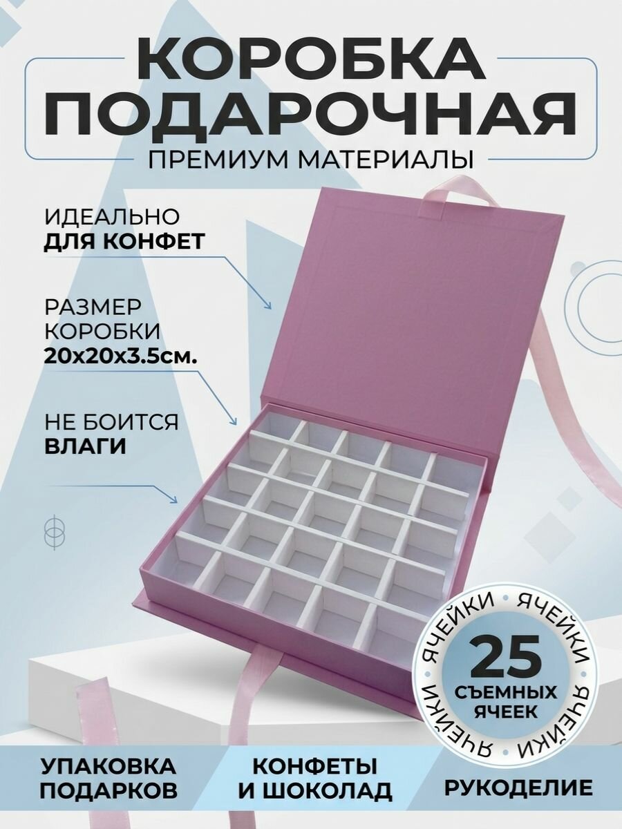 Коробка подарочная для конфет и подарков, для клубники в шоколаде