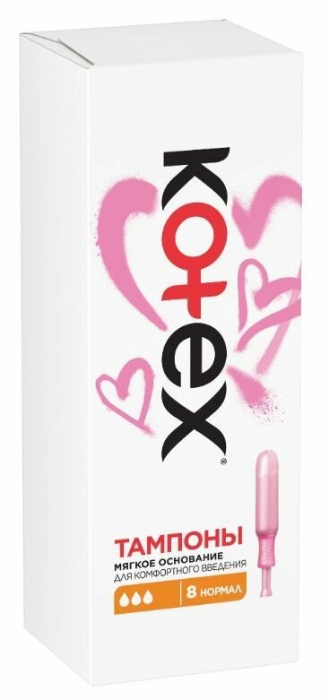 Kotex Тампоны гигиенические Normal с аппликатором, 8 шт