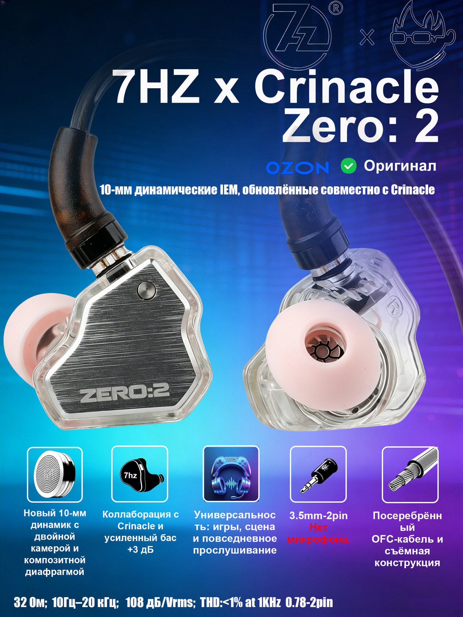 7HZ Наушники проводные 7Hz x Crinacle Zero 2, 3.5 мм, серый