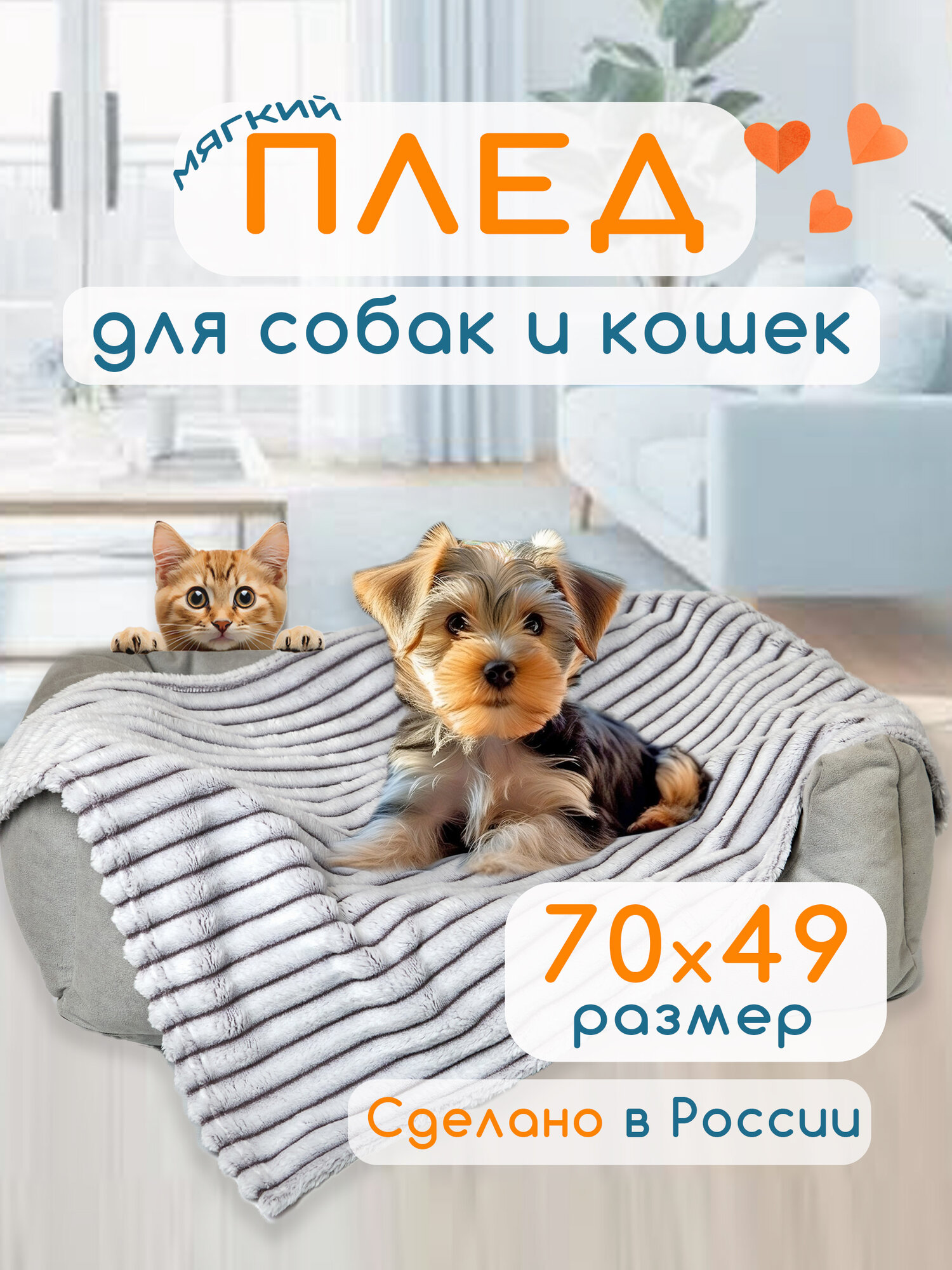 Плед для собак и кошек, питомцев средних и мелких пород, коврик подстилка в переноску лежанку на кресло лежанка для собак подстилка для кошек коврик для животных в переноску