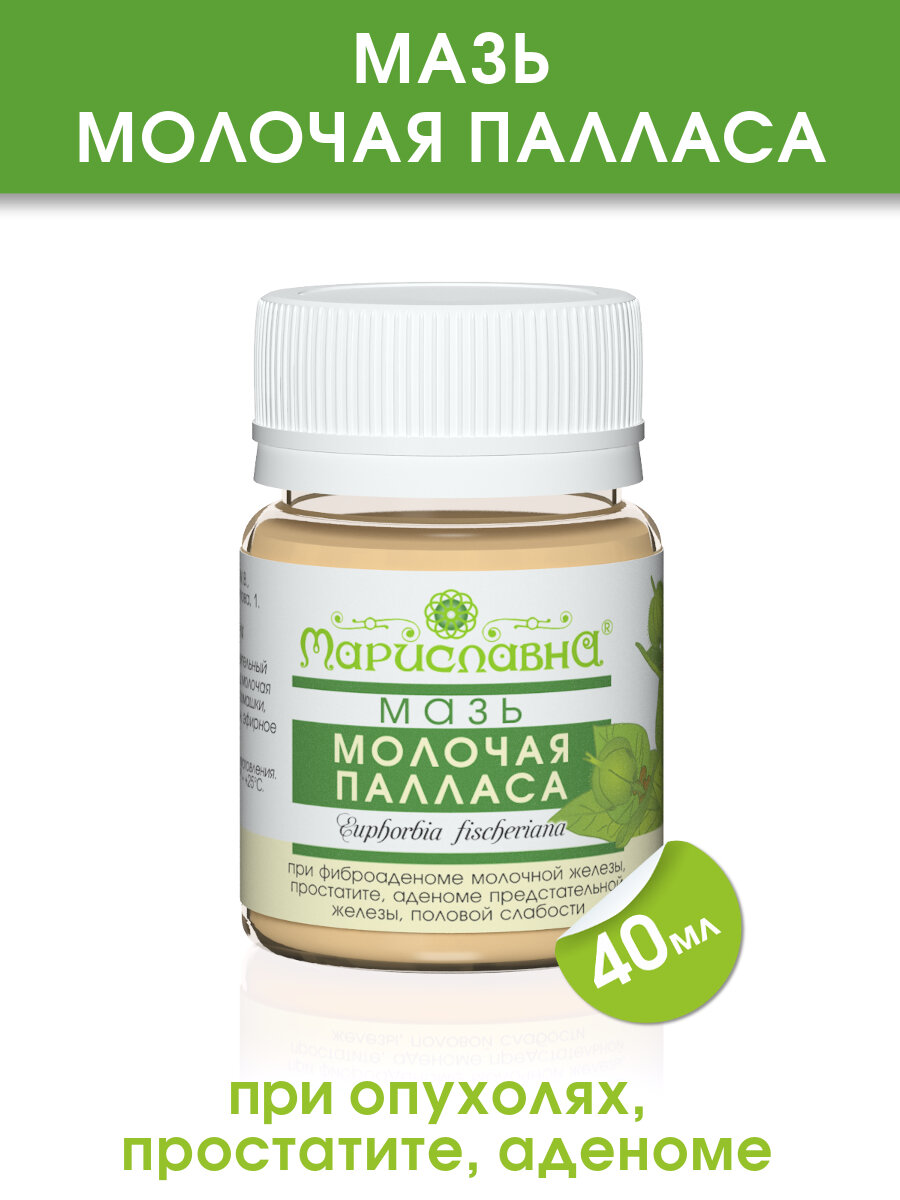 Мазь Молочая Палласа Мариславна, 40 мл