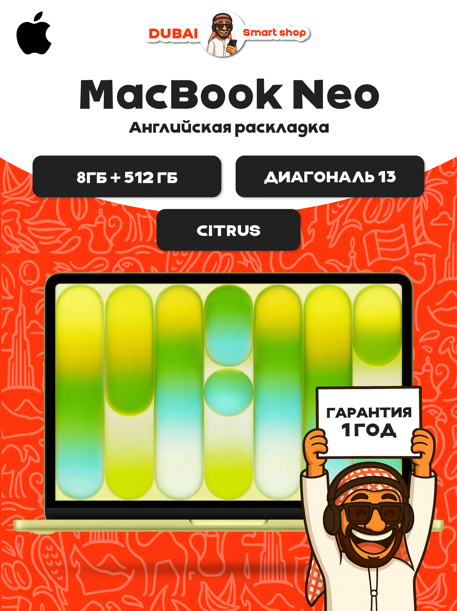 Ноутбук Apple MacBook Neo 13 8/512 Gb Citrus