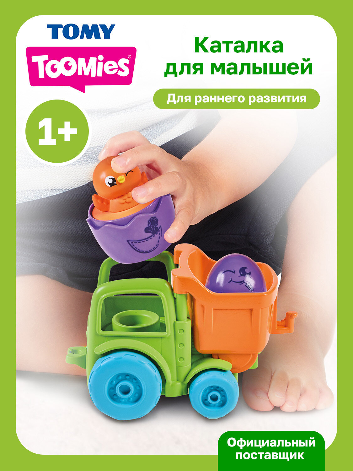 Тумис Игровой набор развивающий Трактор-трансформер каталка Toomies