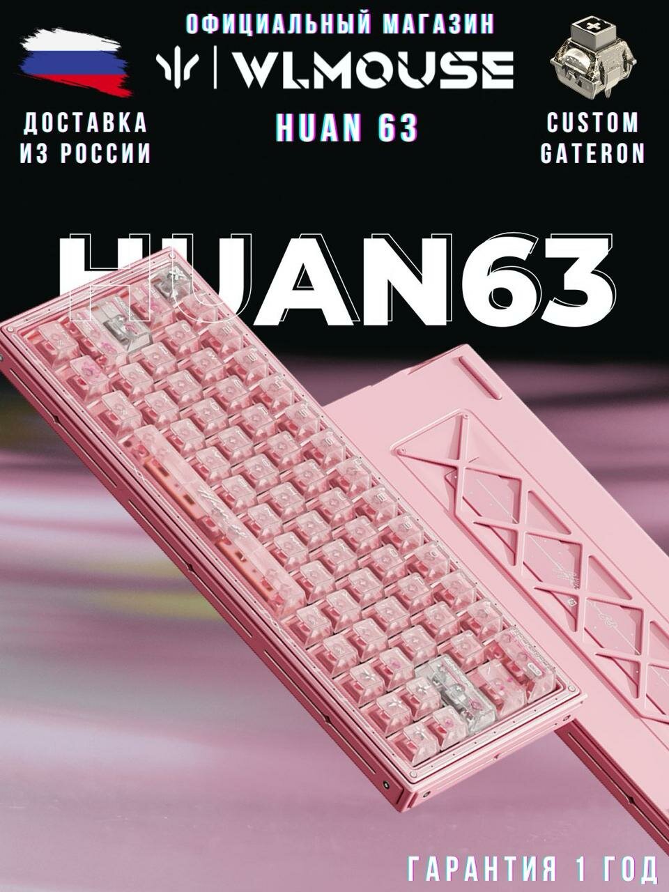 WLMOUSE Huan63 игровая клавиатура из магниевого сплава, Starlight Switch (Custom Gateron), розовая