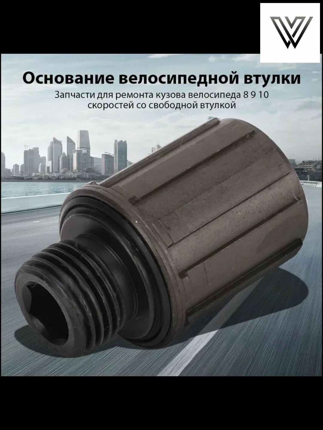 Основание башни цветочного барабана, высокопрочная устойчивость к ржавчине, втулка для горного велосипеда 8, 9, 10 скоростей, детали для ремонта кузова, стиль подшипника