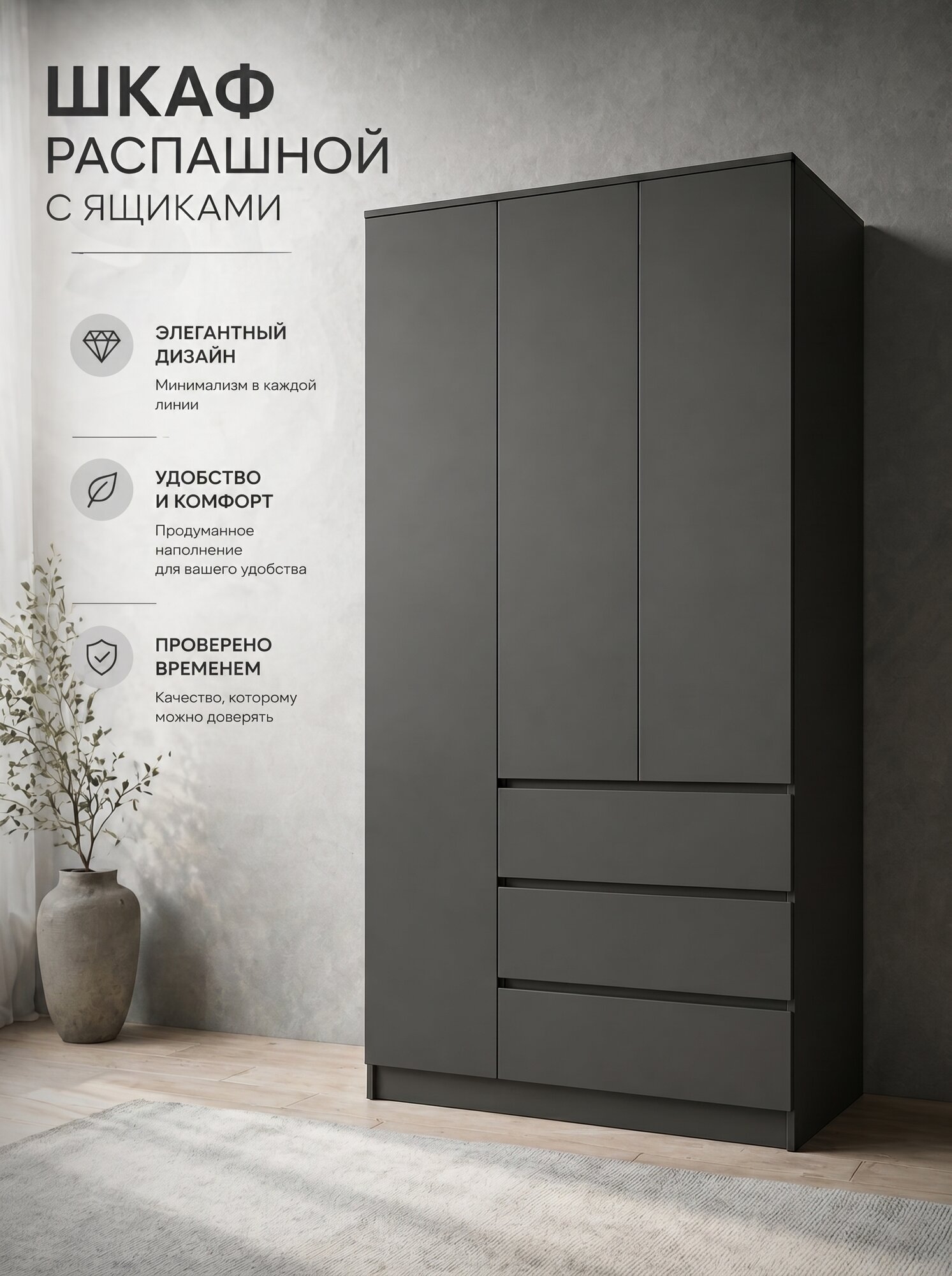 Шкаф Мадера 3-х дверный 120х210х52 см с ящиками и штангой Альбина