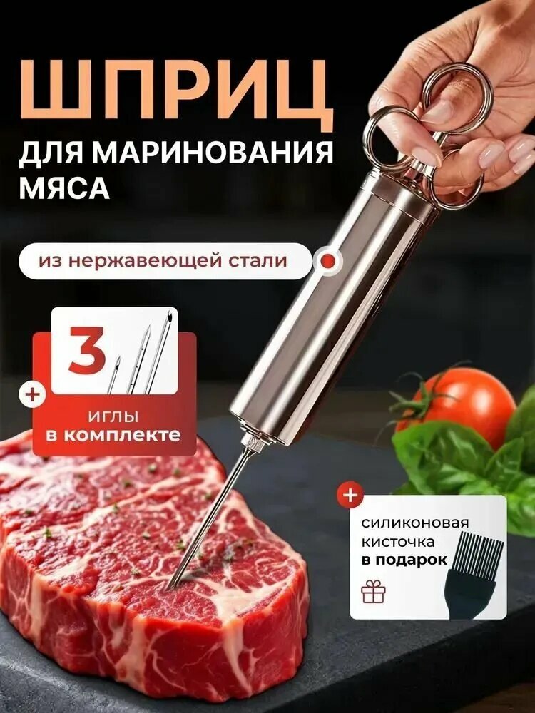 Игла кулинарная, длина 18 см