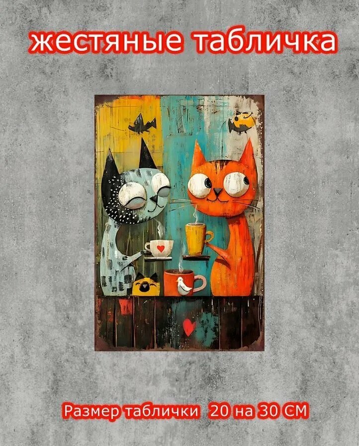 Металлические таблички ретро, постеры на стену, украшение на стену, 20х30см