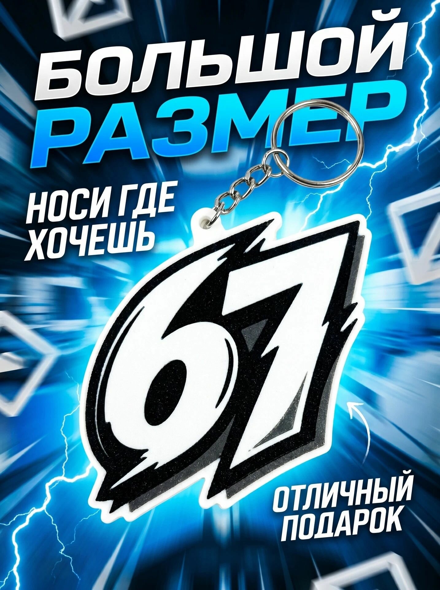 Брелок, 50 шт., синий — фото 1