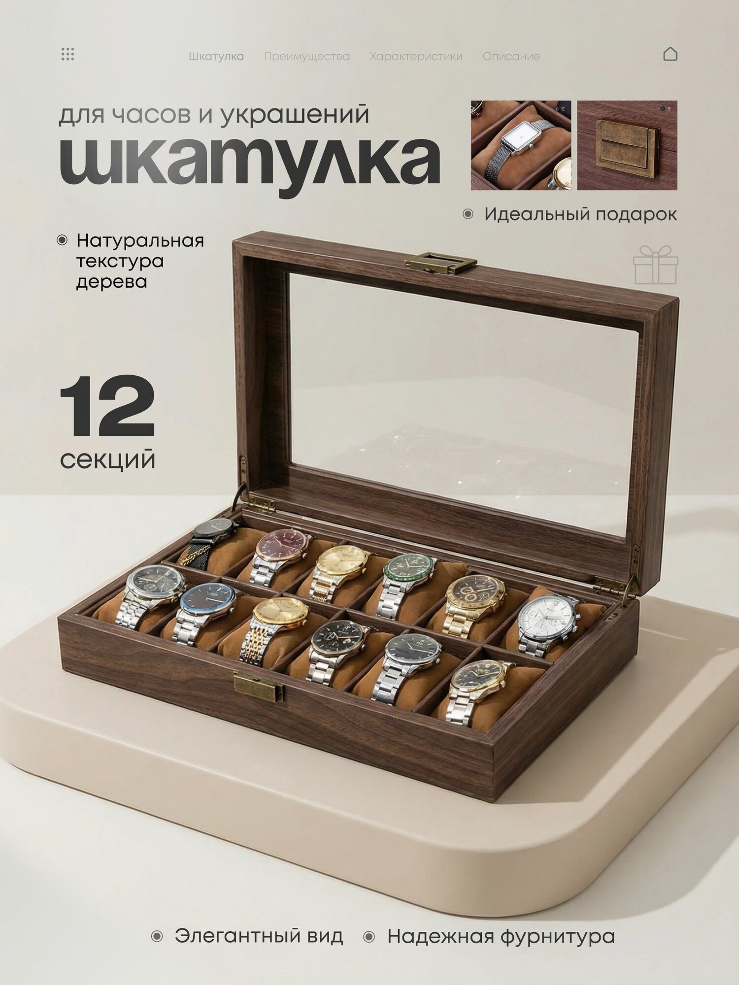 Классическая шкатулка Для часов, 1 шт, прямоугольная шкатулка размером 30 на 20 на 8 см для хранения украшений и мелочей