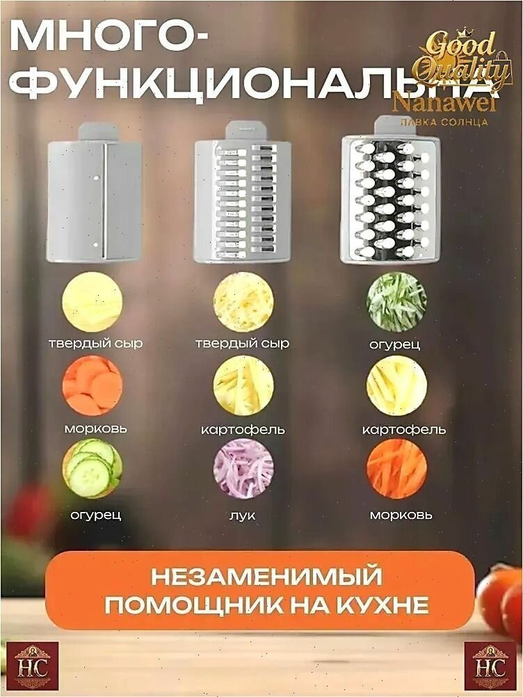 Электрическая овощерезка с насадками для кухни