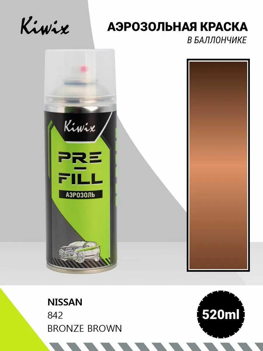 Аэрозольная краска NISSAN 842 BRONZE BROWN 520мл