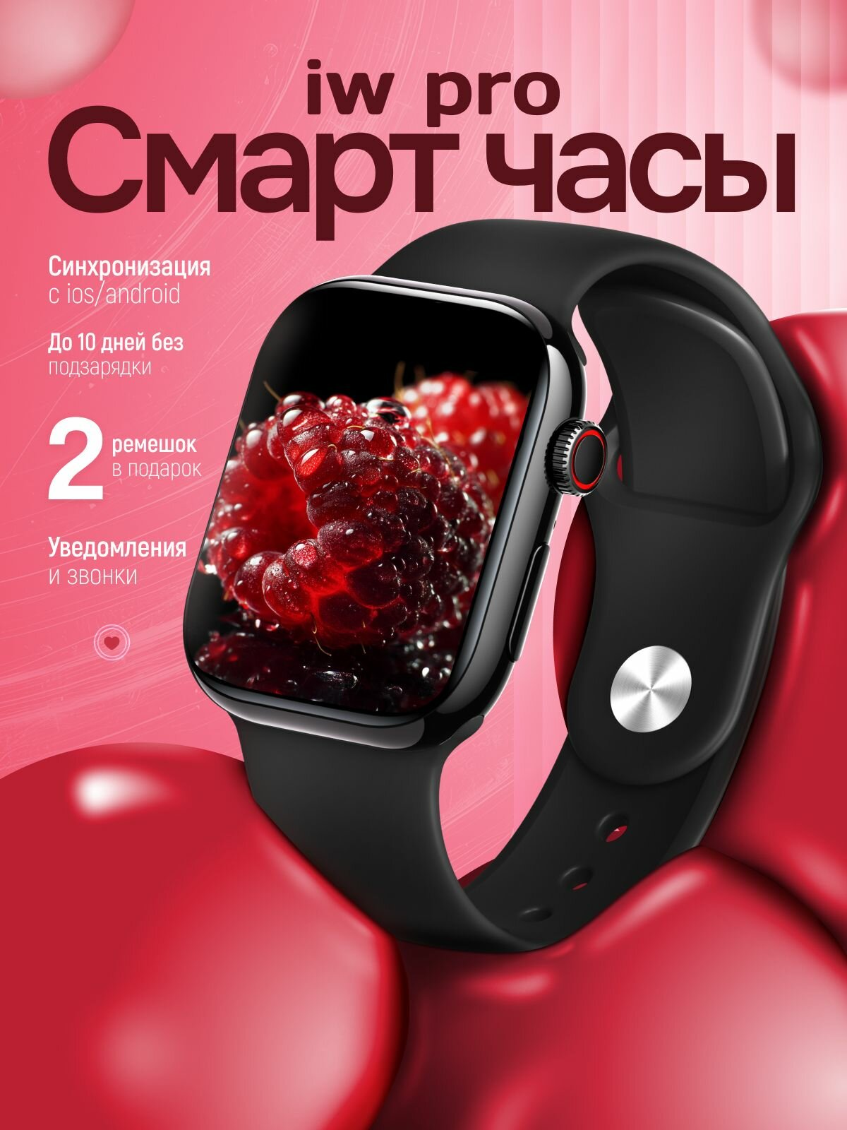 Смарт часы 9 Series new женские, мужские, детские; Умные часы 9 серия; Фитнес браслет 5