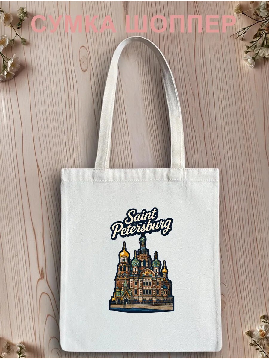 Сумка шоппер LISA PRINT SHOPGOROD_67