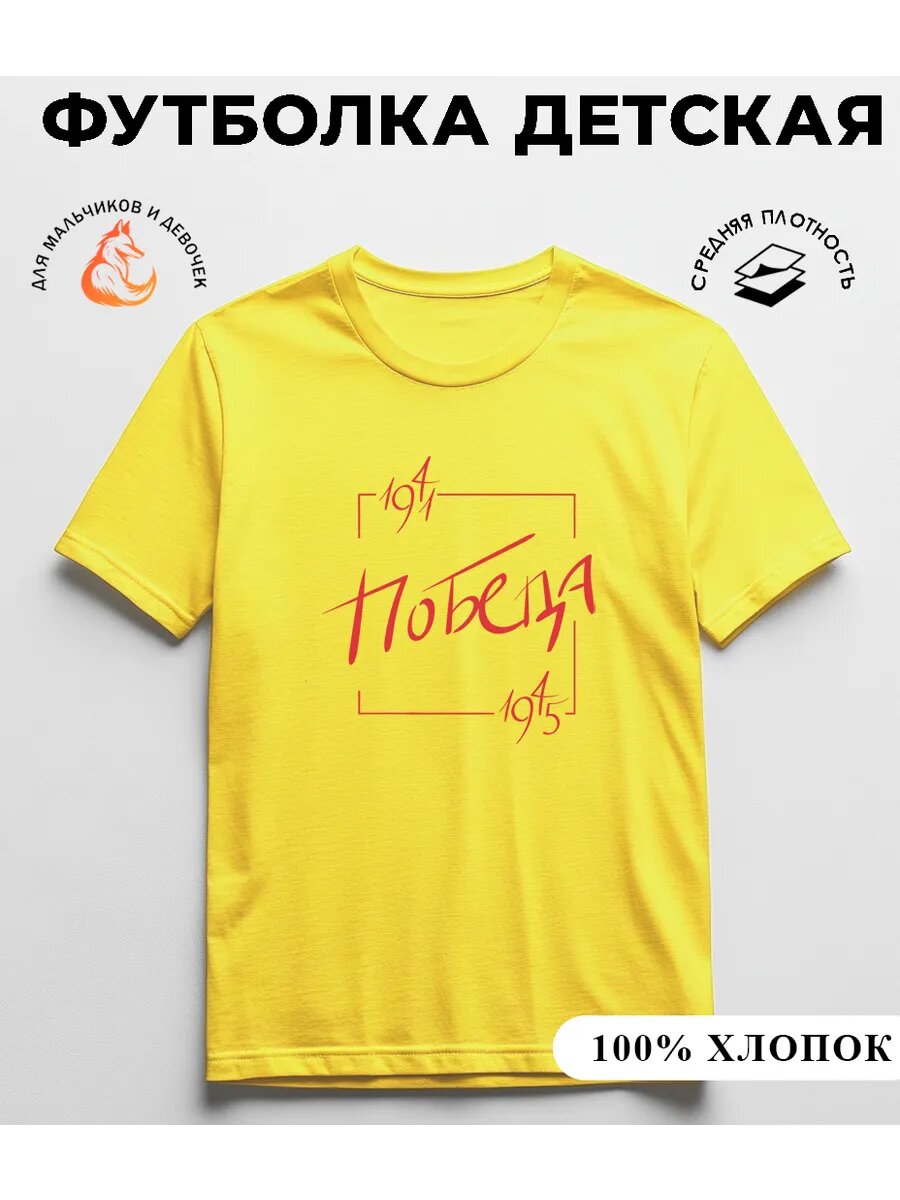 Футболка базовая