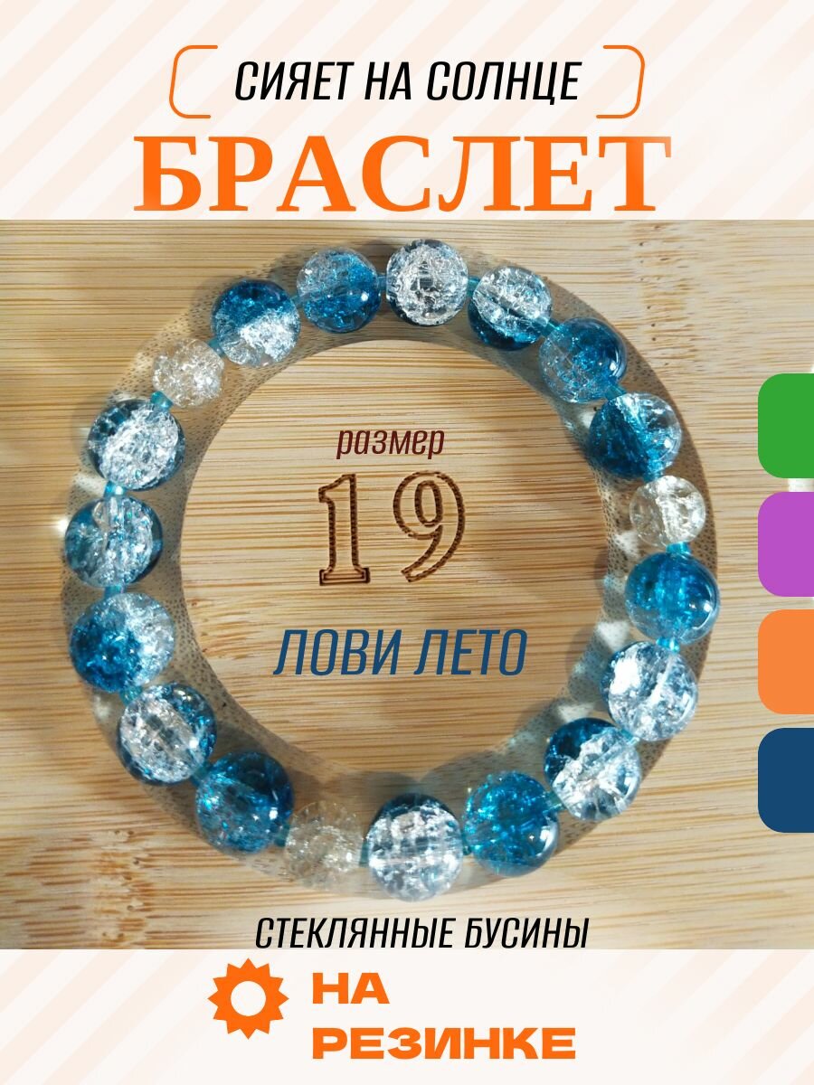 Браслет