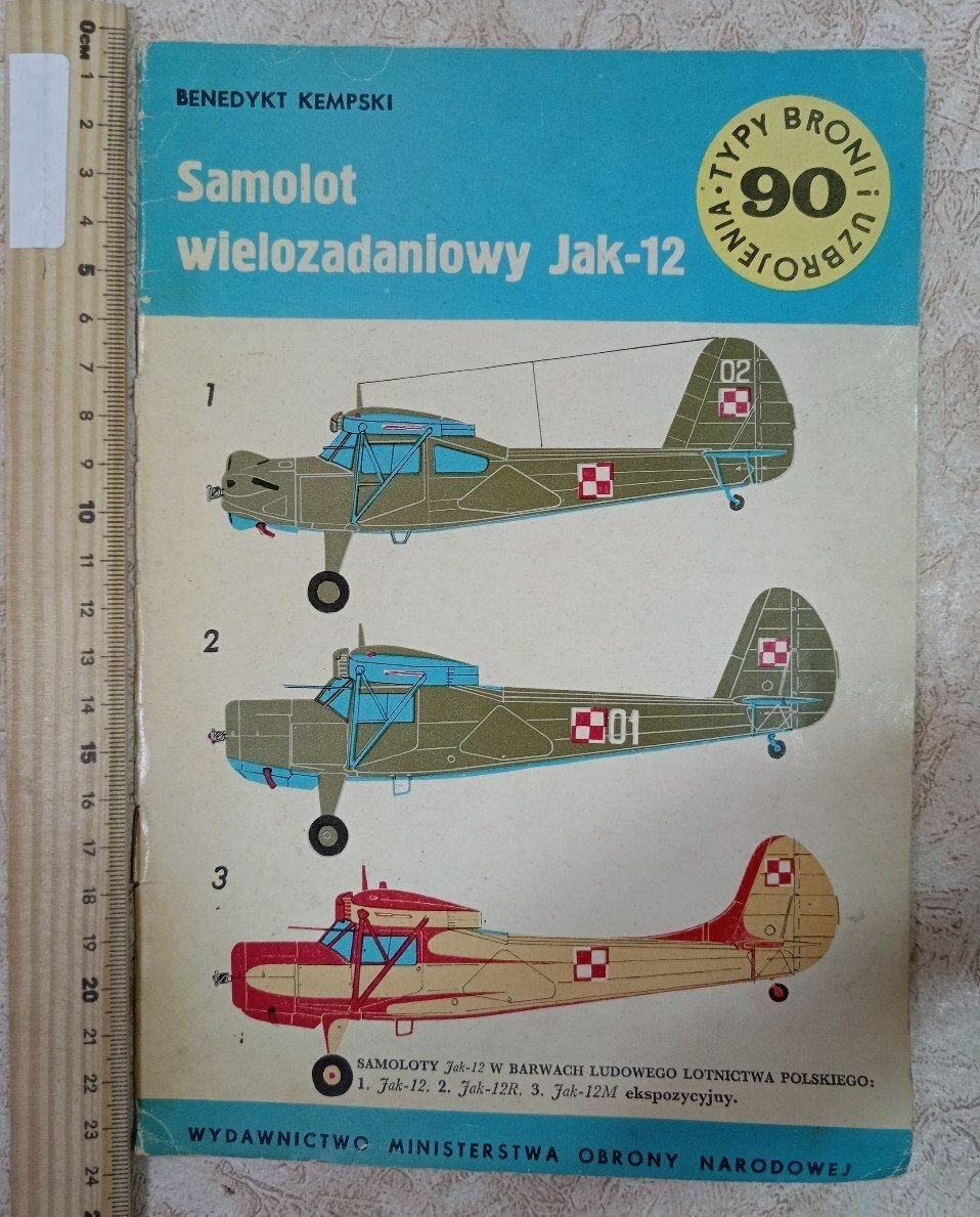 Samolot wielozadaniowy Jak-12 (Многоцелевой самолёт Як-12)