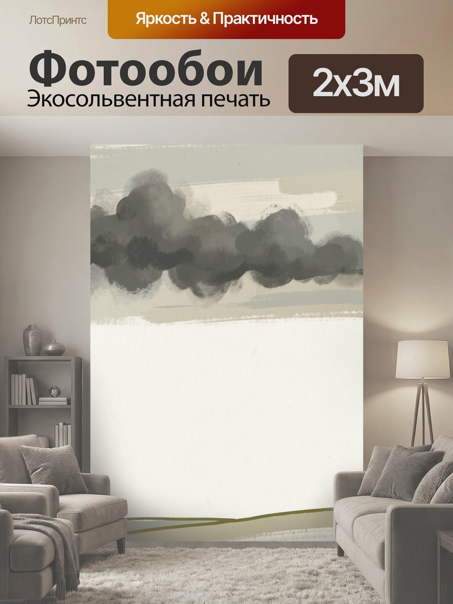 Фотообои "Абстрактные серые облака. Лаконичная композиция в стиле минимализм: мягкие дымчатые облачные формы в серо-бежевой гамме на светлом." 200x300 см. экосольвентная печать