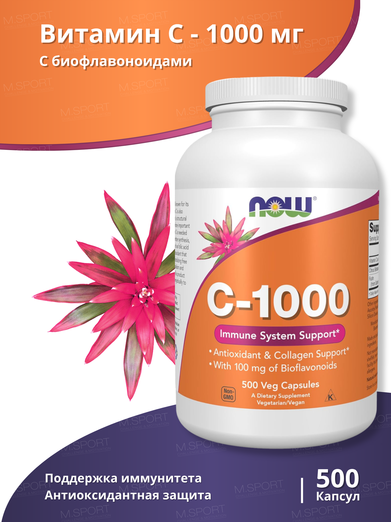 Комплекс витамин Нау Фудс Витамин С-1000 Вега капс 500 капсул /Now Foods Vitamin C-1000 Veg Capsules 500 caps