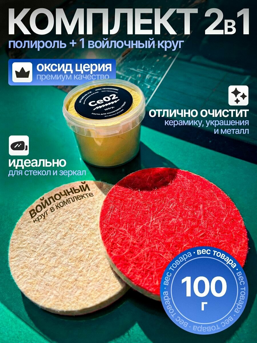 Chameleon Полироль автомобильный, 100 мл, 2 шт.
