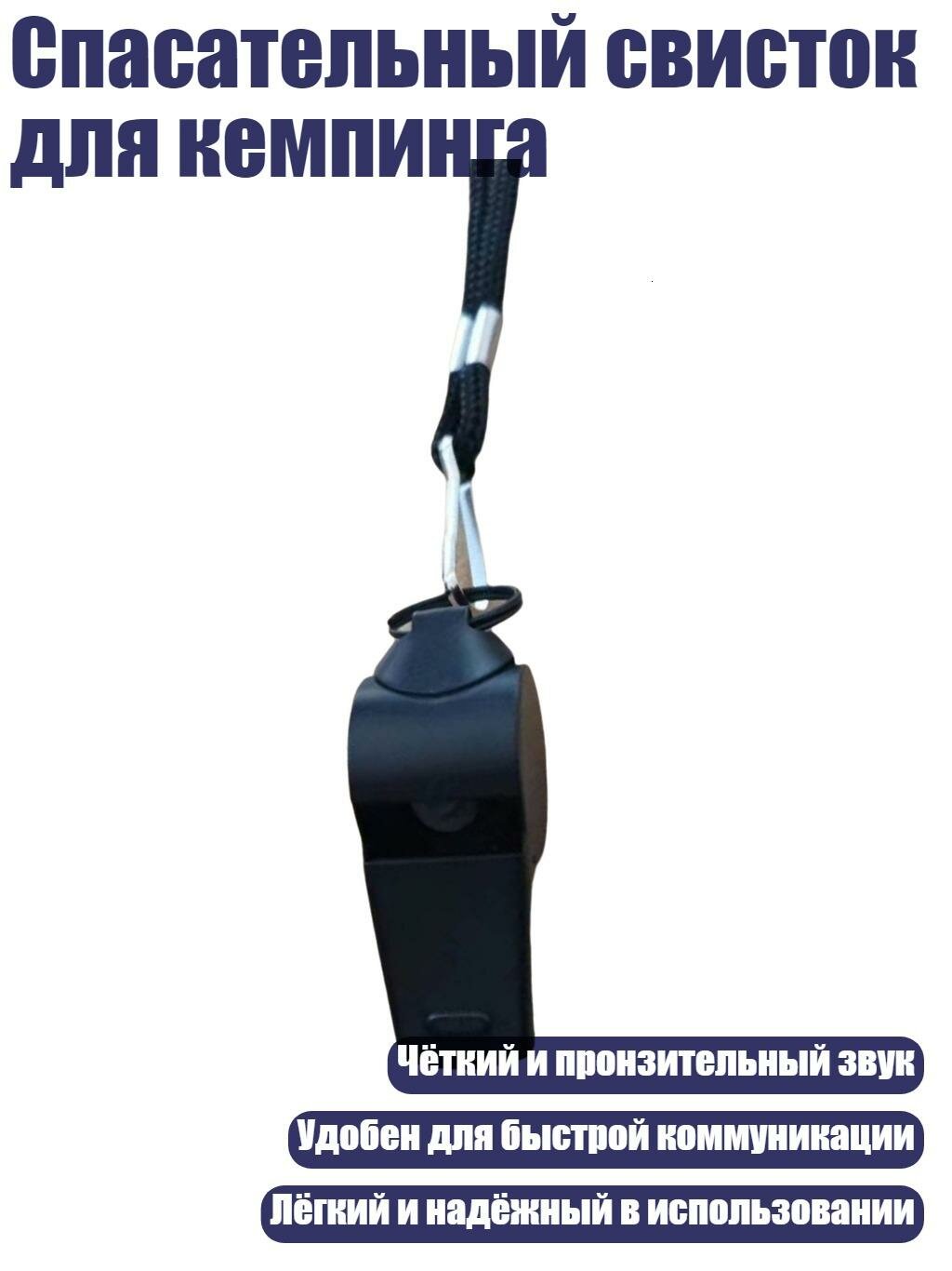 Спасательный свисток для кемпинга, Черный