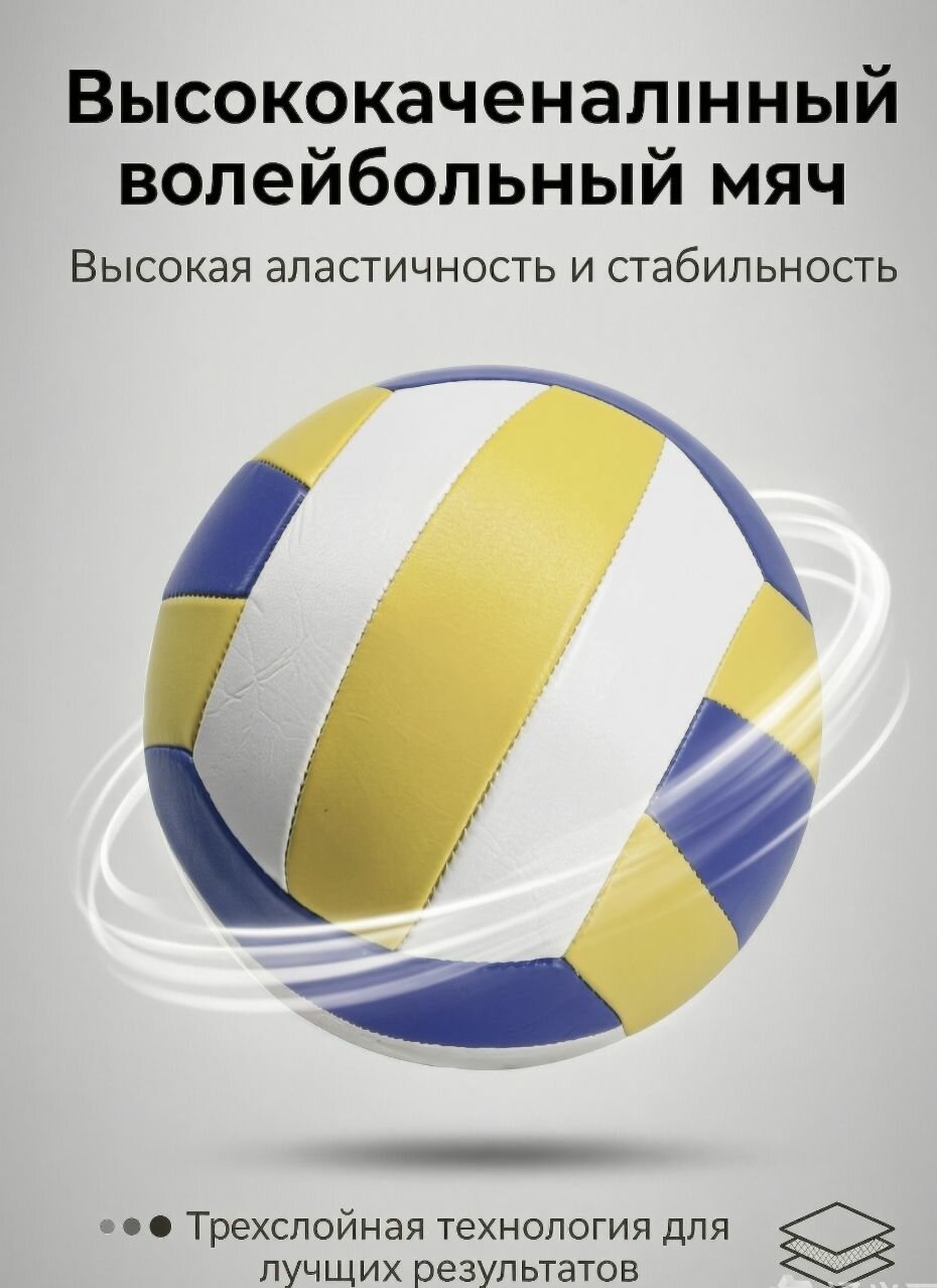 Мяч волейбольный, 5 размер, белый