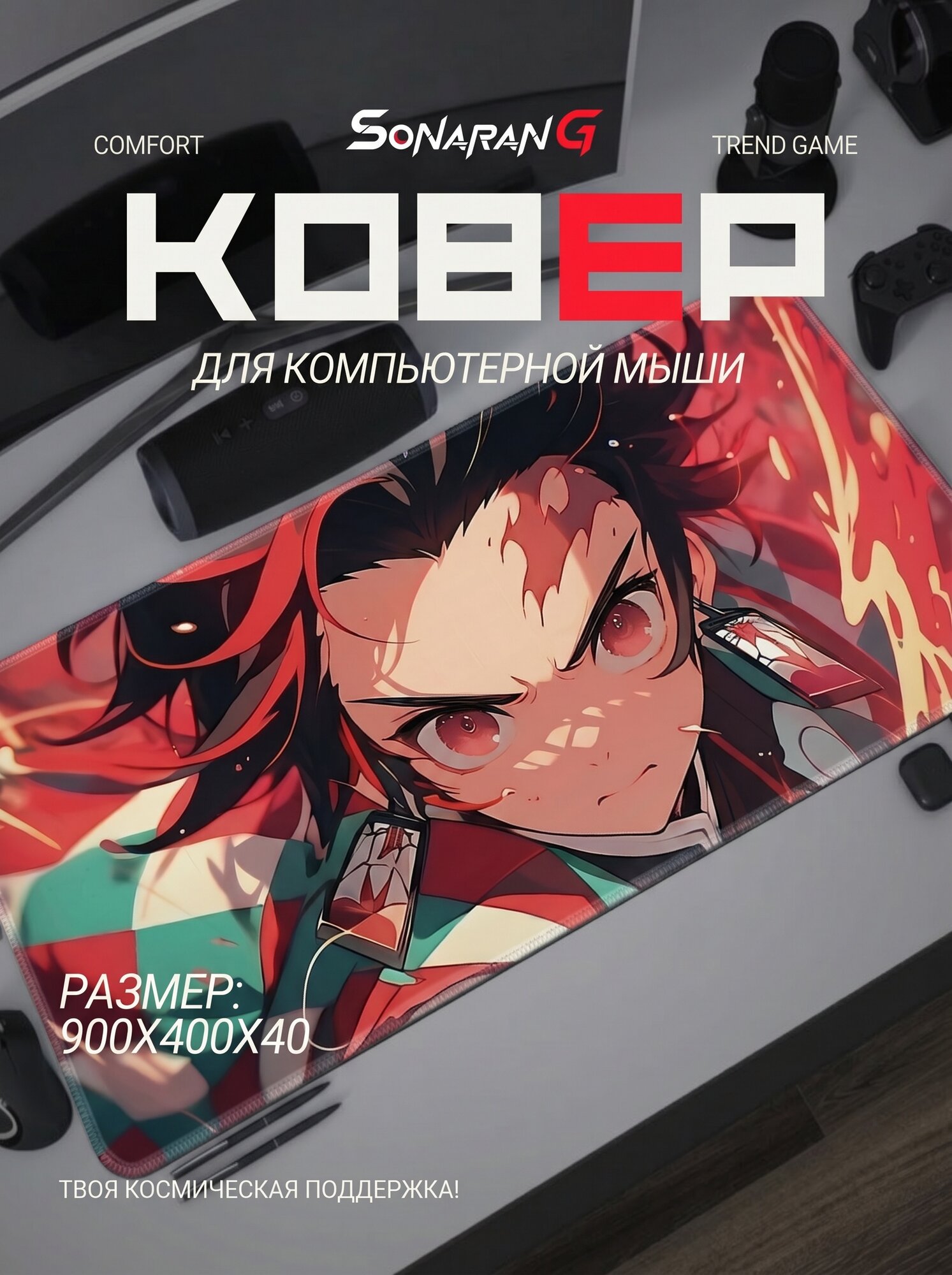 Компьютерный игровой коврик для мыши большой/прошитый/шелкография SONARAN-G 900x400x4mm арт. G5.198