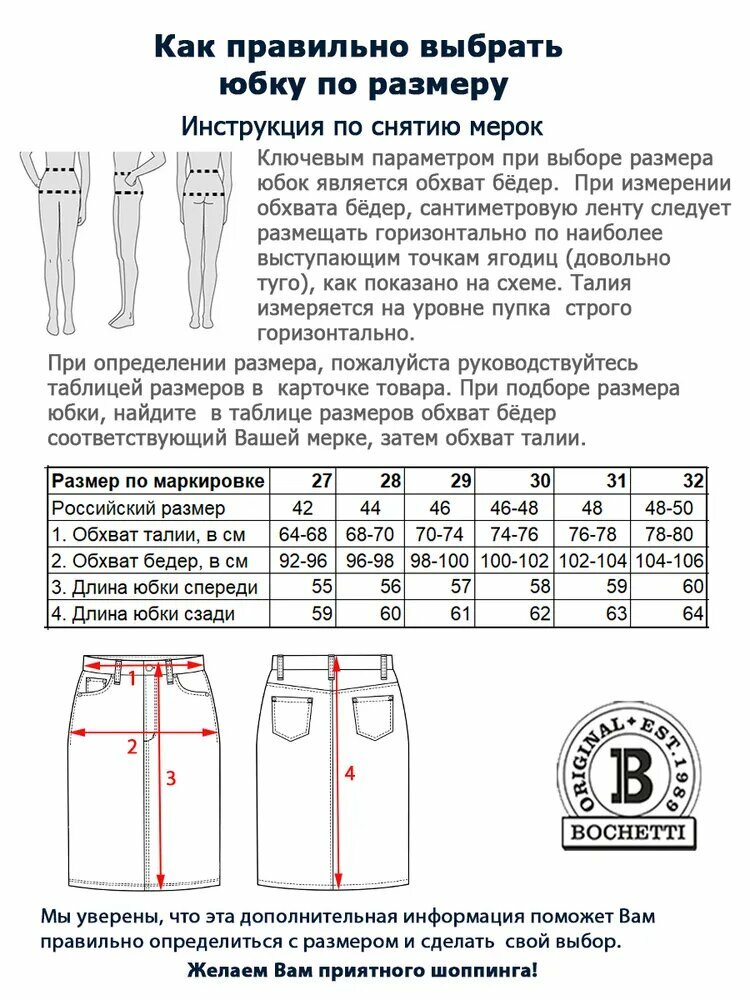 Юбка BOCHETTI — фото 1