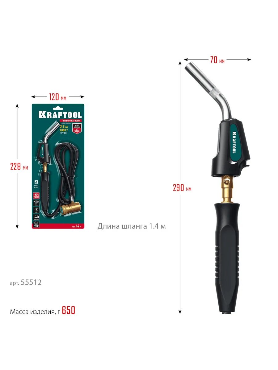 KRAFTOOL KS-8000, со шлангом 1.4м с пьезоподжигом на ба