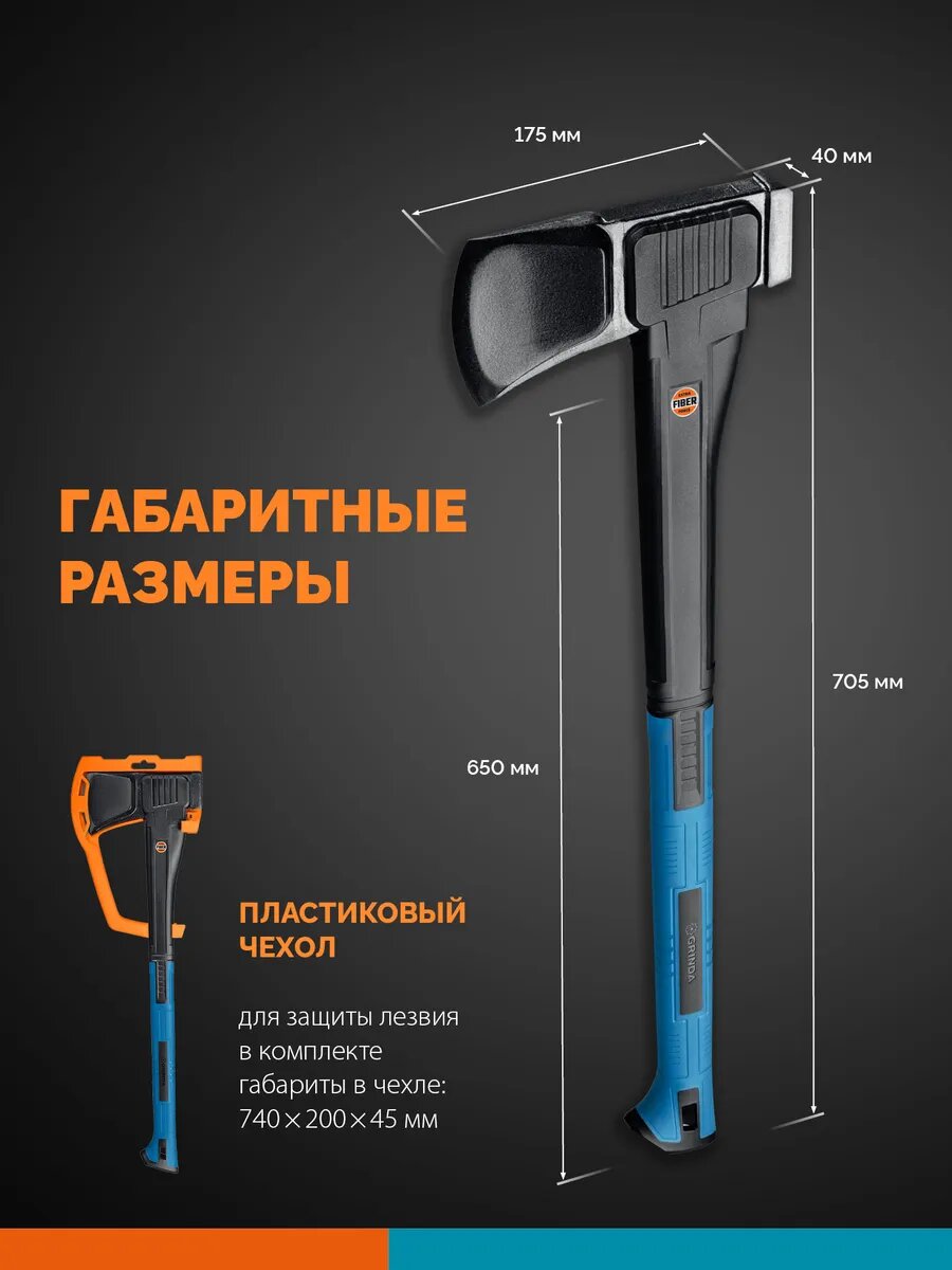 GRINDA S16, 1100/1600 г, 610 мм, Топор-колун, PRO-Line