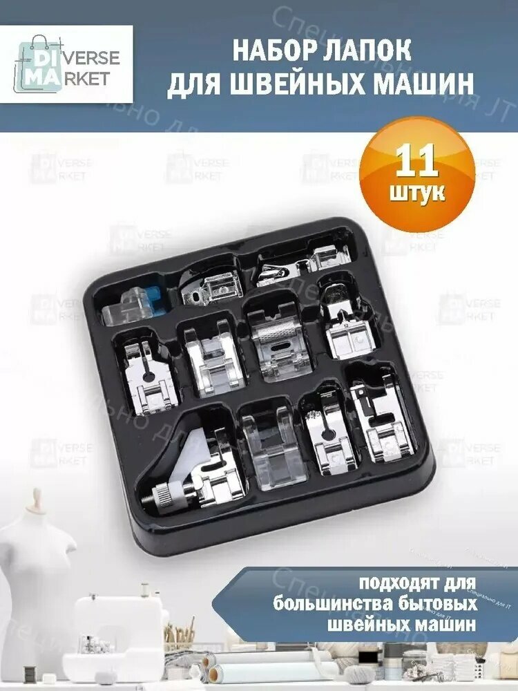 Лапки для швейных машин