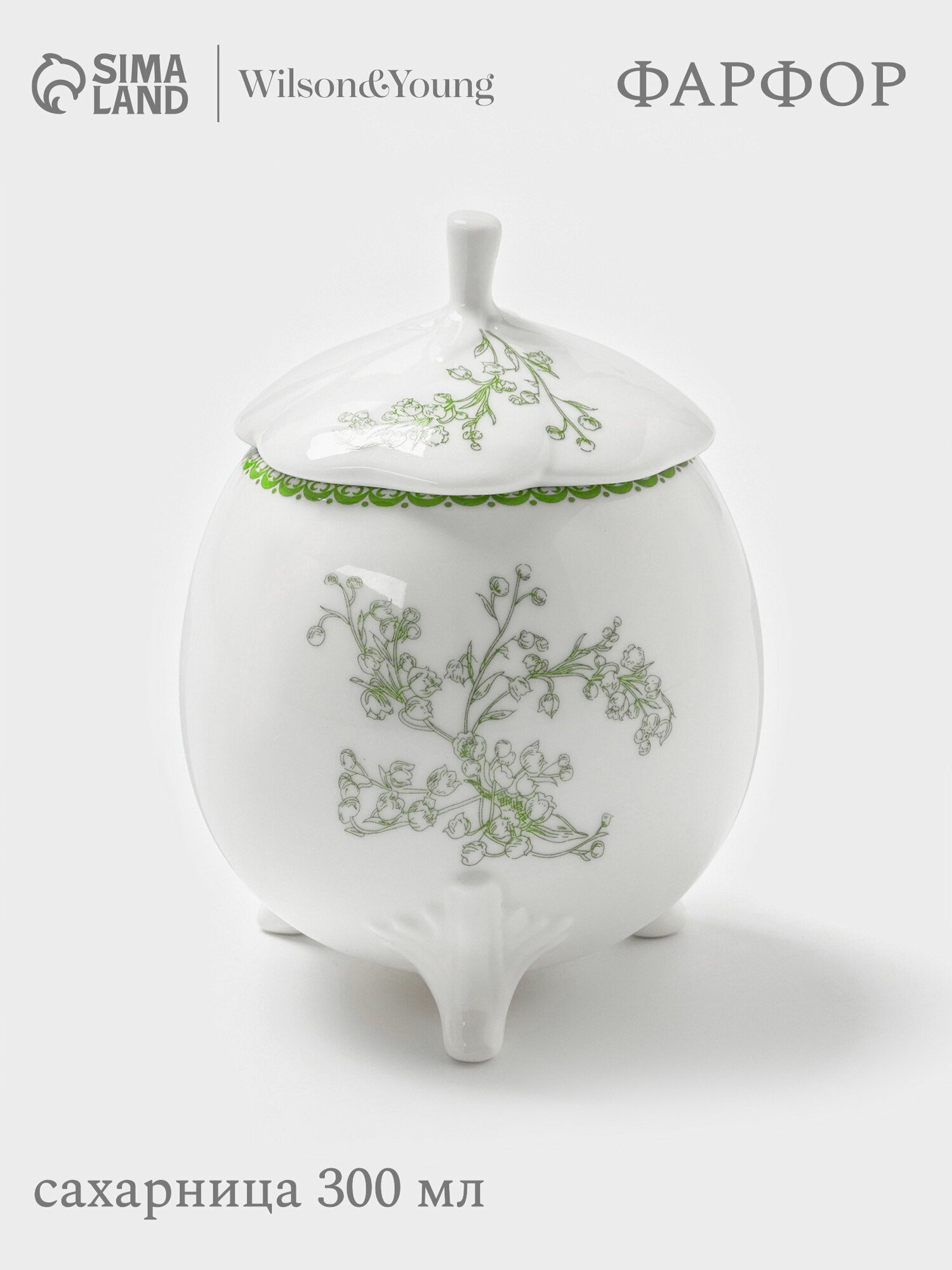 Сахарница WY Bloomware, 300 мл, 12x9 см, фарфор, зелёная, белая